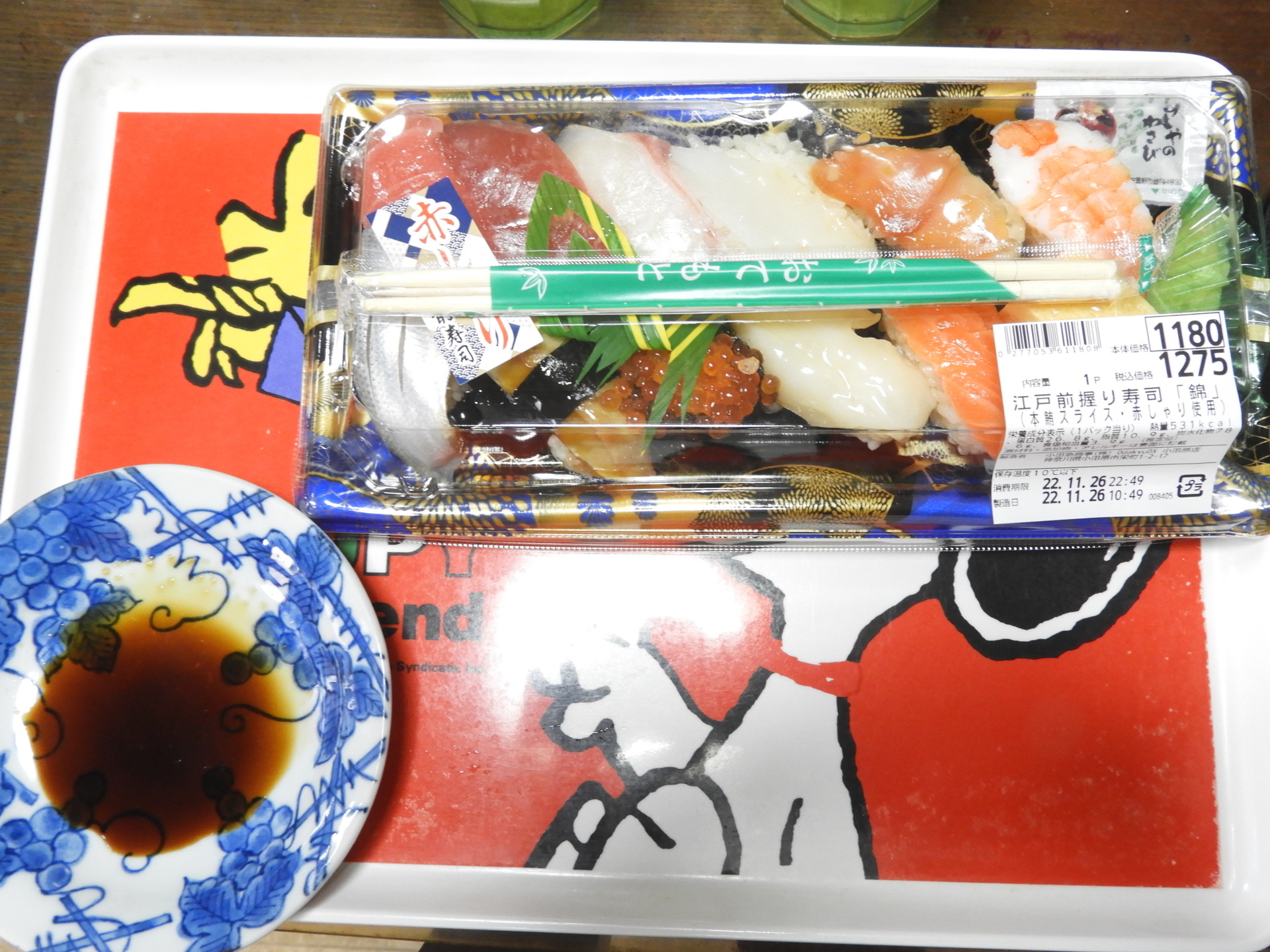 おひとりさま「昼は寿司ざんまいと言ってもスーパーの寿司です」2022-11-26: おひとりさまの食事